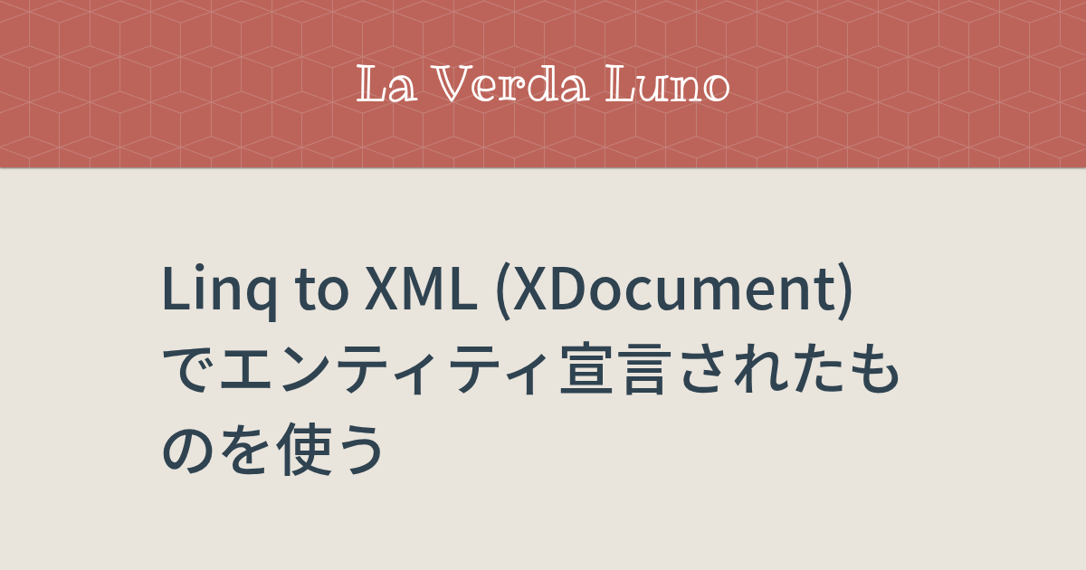 Linq To Xml Xdocument でエンティティ宣言されたものを使う La Verda Luno
