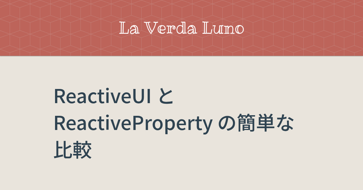 [B! C#] ReactiveUI と ReactiveProperty の簡単な比較 | La Verda Luno